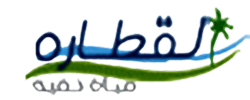 AL QATTARA WATER - Bottle-Water Deliver Al Ain and Abu Dhabi